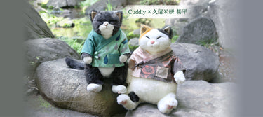 Cuddly Official Online Shop – Cuddly公式オンラインショップ