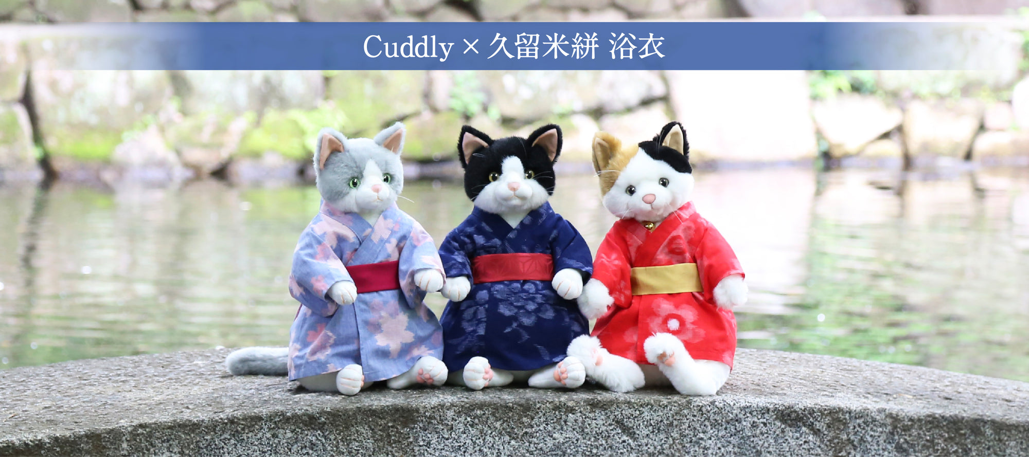 Cuddly Official Online Shop – Cuddly公式オンラインショップ